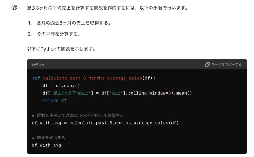 ChatGPTとExcelの連携でどんなことができる？活用方法を具体的に紹介 - GPT Master