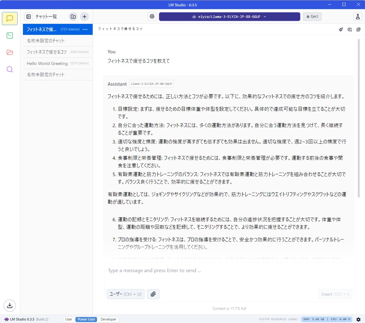 ローカルLLMを使った日本語生成の実力を徹底解説 - GPT Master