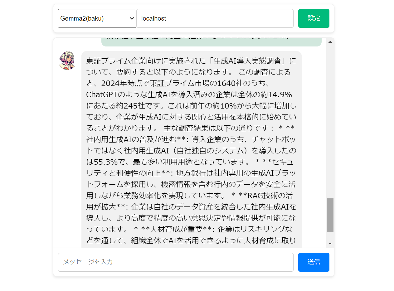 ローカルLLMを使った日本語生成の実力を徹底解説 - GPT Master