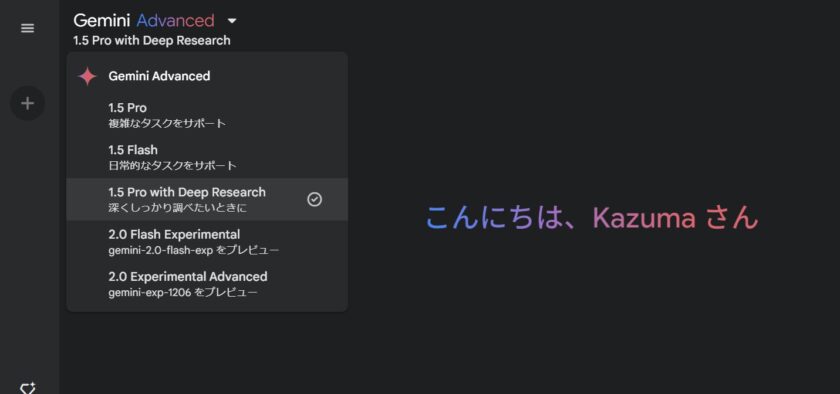 Gemini Deep Researchとは？驚きの機能を徹底解説 - GPT Master