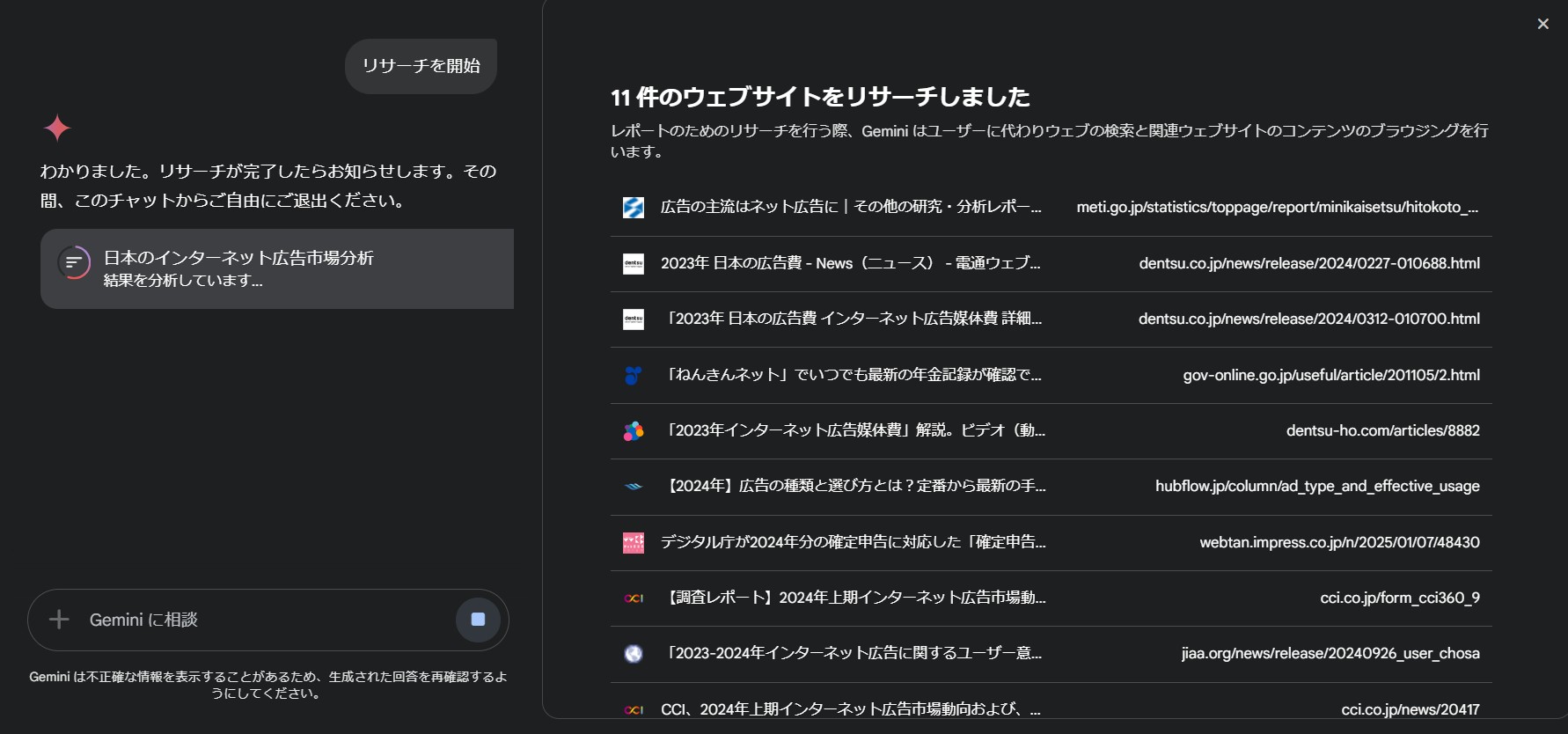 Gemini Deep Researchとは？驚きの機能を徹底解説 - GPT Master