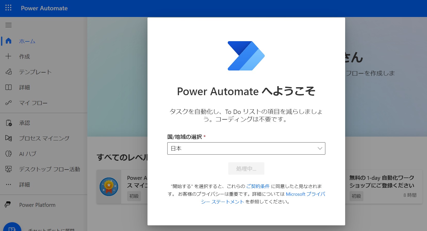 Power Automate入門！初心者向けに使い方を解説 - GPT Master