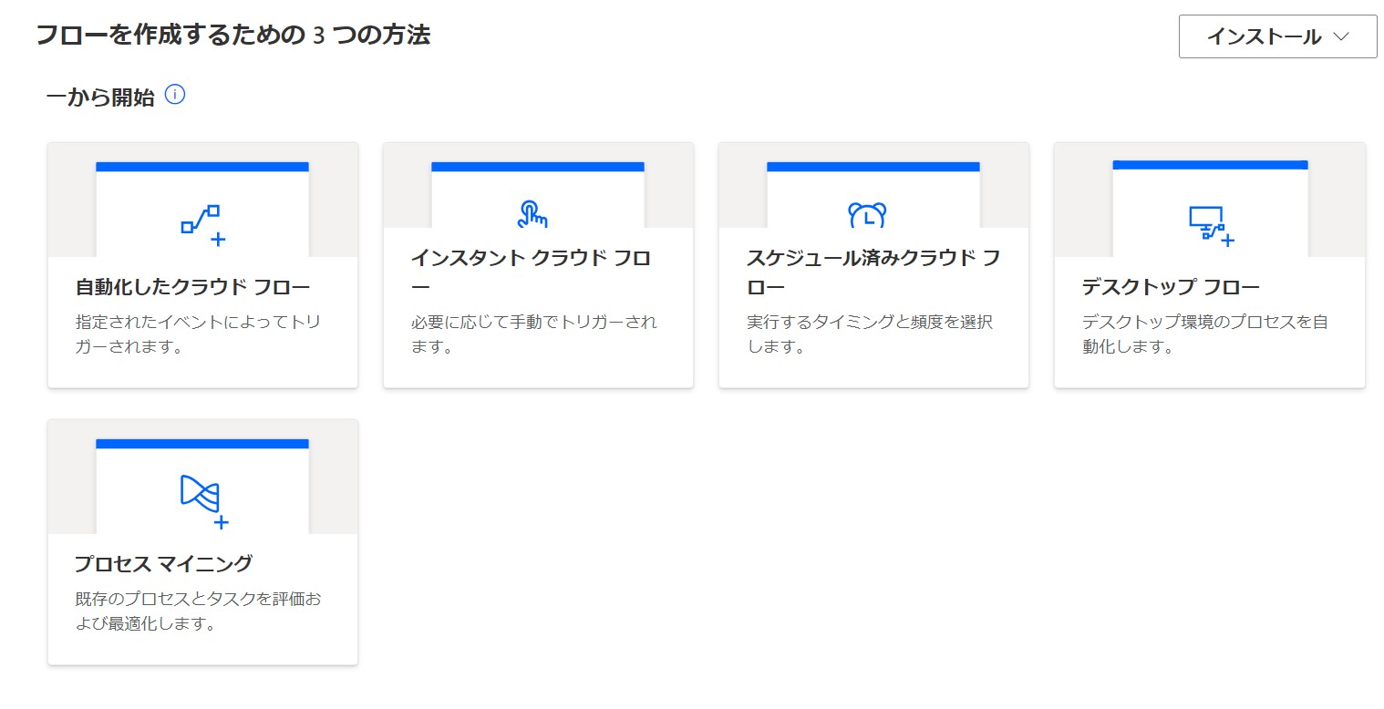 ChatGPTとTeamsを連携させる方法（Power Automate編） - GPT Master