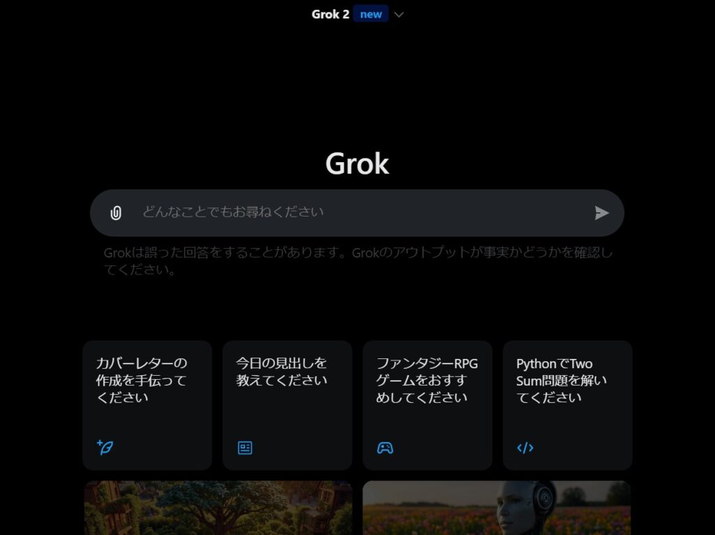 Chatgptの新モデル O3 O3 Miniとは?いつから使える? Gpt Master