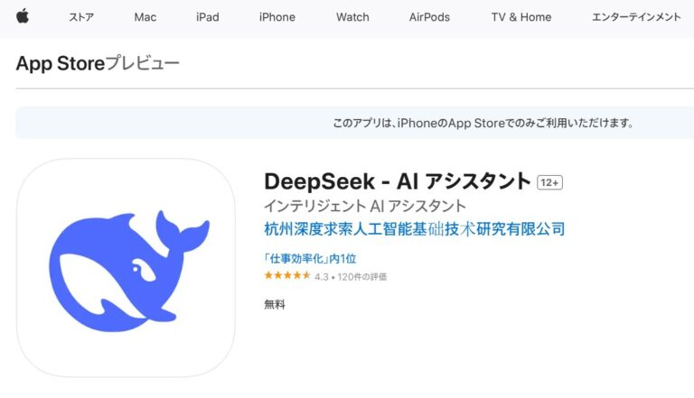 Deepseek の使い方と活用方法、ChatGPTより優秀？ - GPT Master