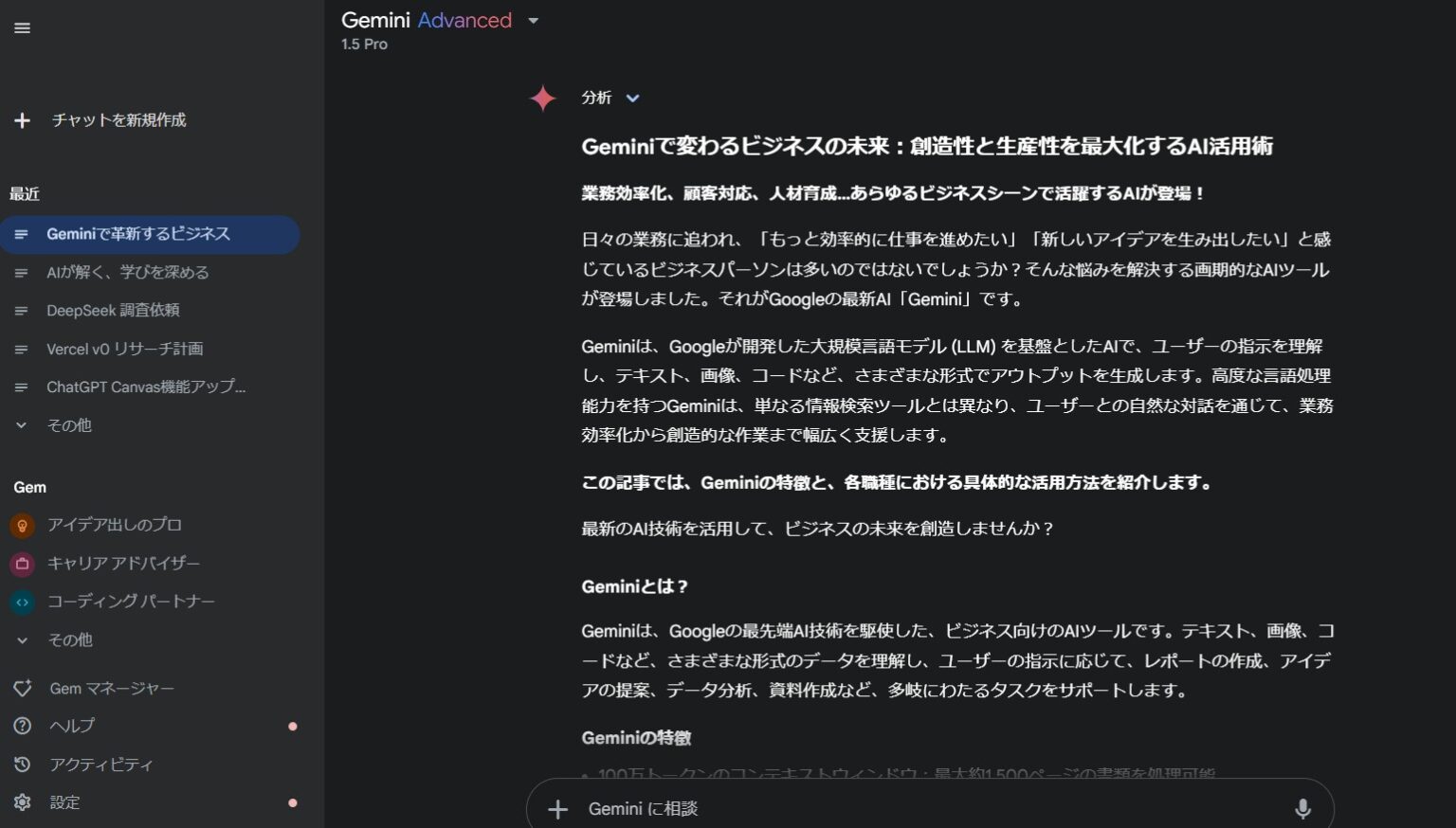 ChatGPT o1が無料？CopilotのThink Deeperの使い方 - GPT Master