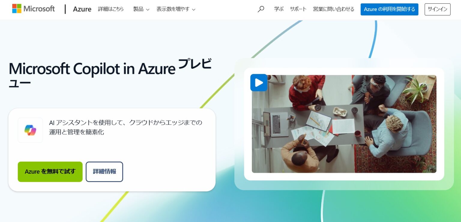 AzureとCopilotは期待外れ？ MicrosoftのAI強化が株価に与える影響 - GPT Master