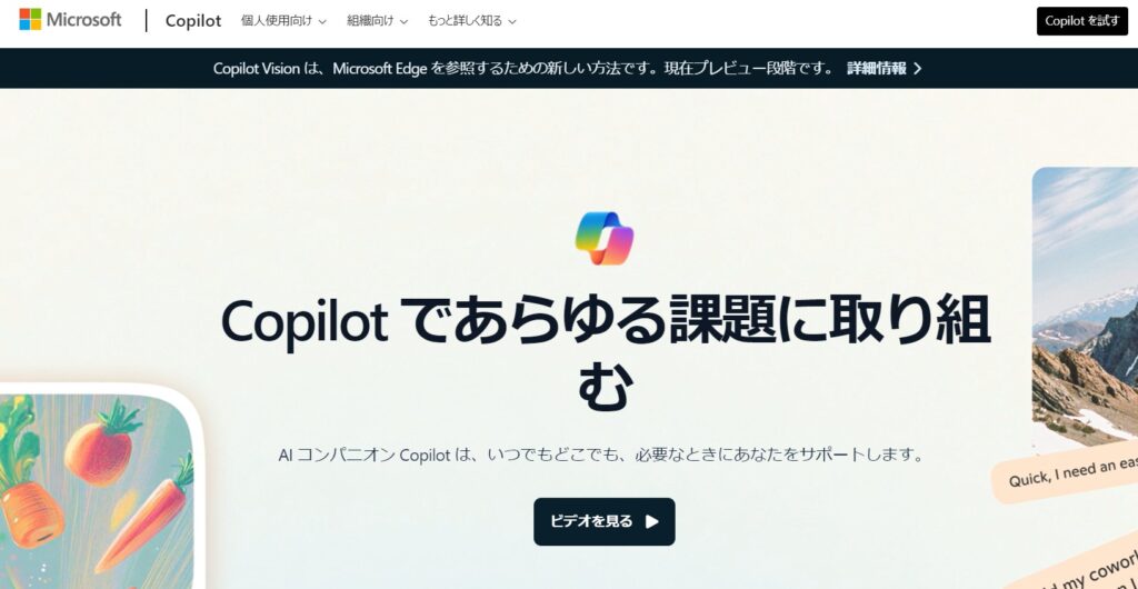 Microsoft 365 CopilotにDeepResearchが登場：研究とデータ分析の新時代 - GPT Master