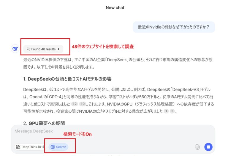 DeepSeek V3とは？日本語での使い方とその実力を検証した - GPT Master