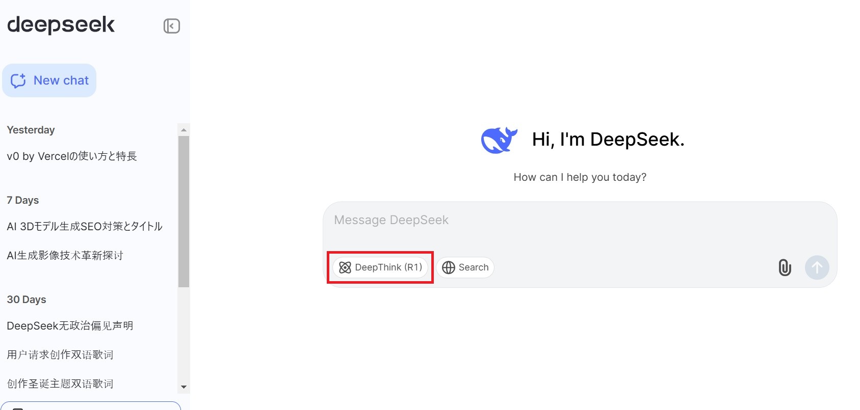 Deepseek の使い方と活用方法、ChatGPTより優秀？ - GPT Master