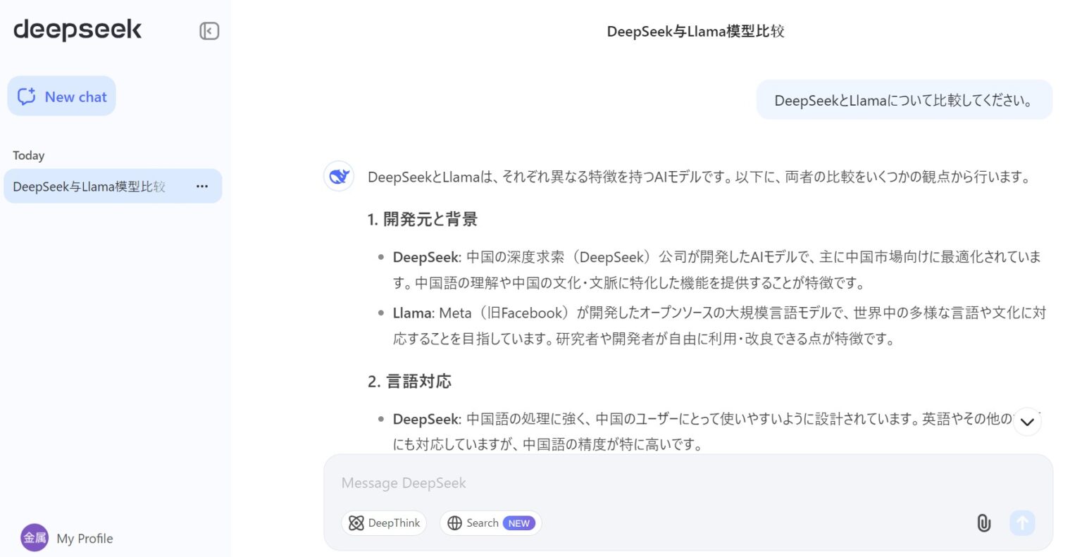 DeepSeek V3とは？日本語での使い方とその実力を検証した - GPT Master