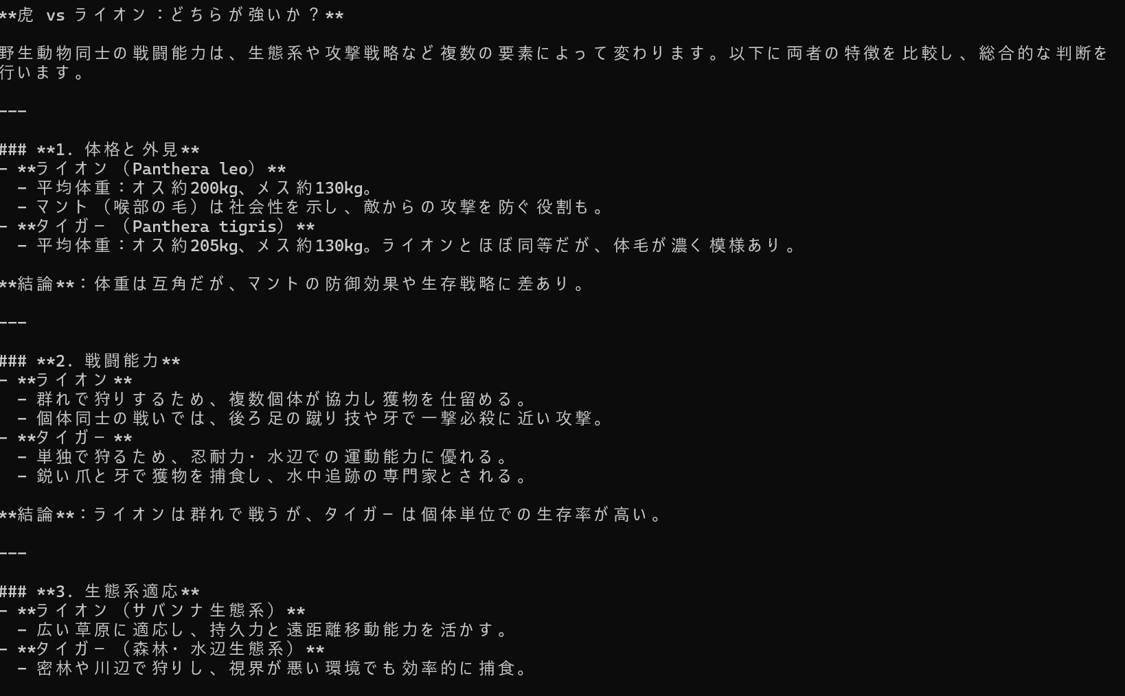 Ollamaを活用したDeepSeek-R1のローカルLLM構築ガイド - GPT Master