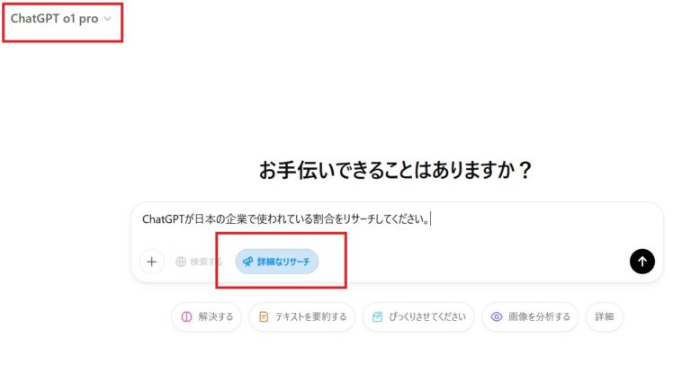 ChatGPT Deep Researchとは？ 新時代のリサーチ手法を徹底解説 - GPT Master
