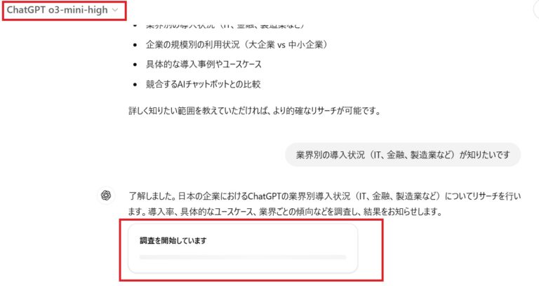 AIエージェント ChatGPT Deep Researchがもたらす圧倒的効率化 - GPT Master